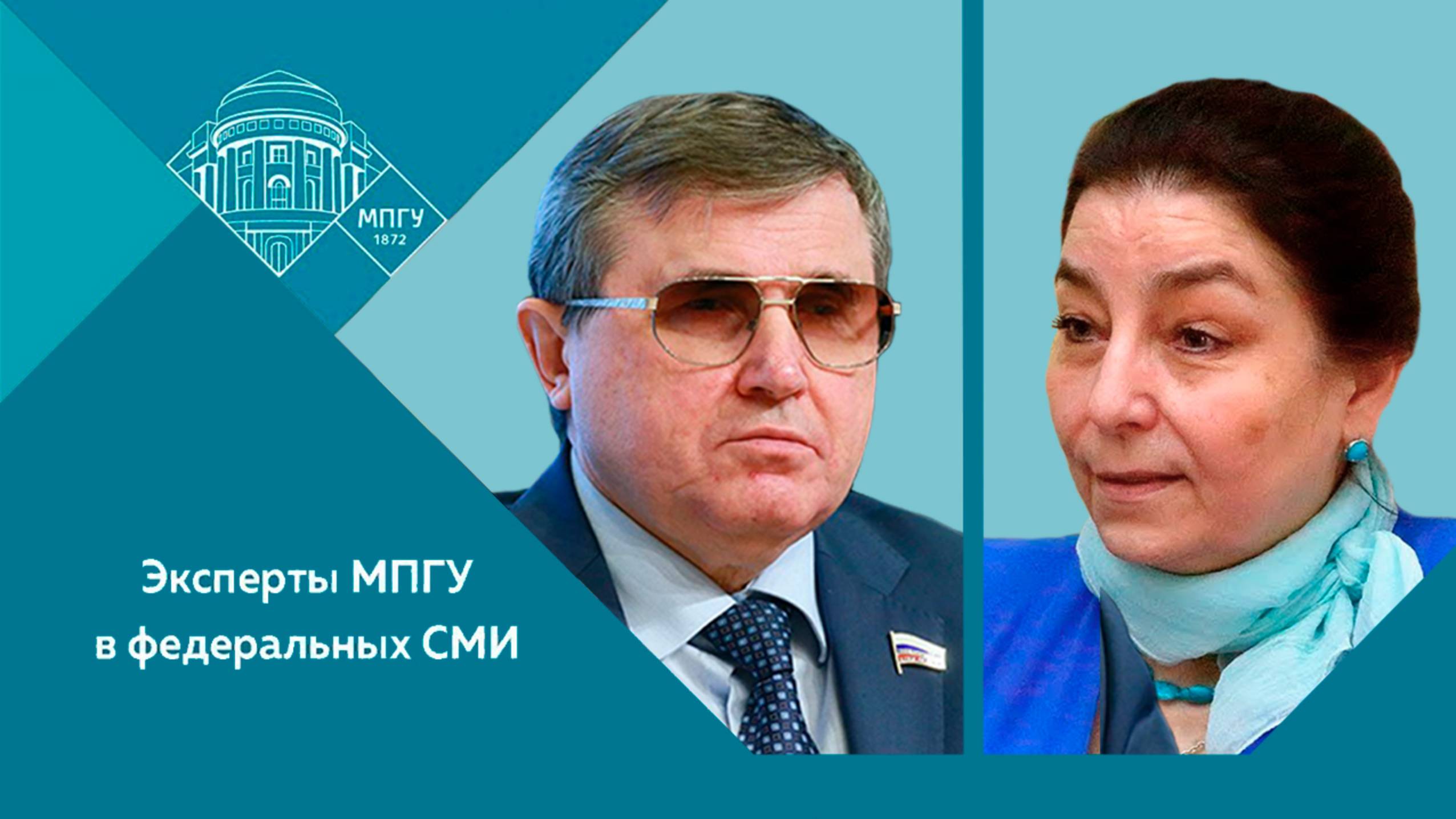 "Образование — это оружие!" И.Г.Минералова и О.Н.Смолин на канале Красная линия "Точка зрения"