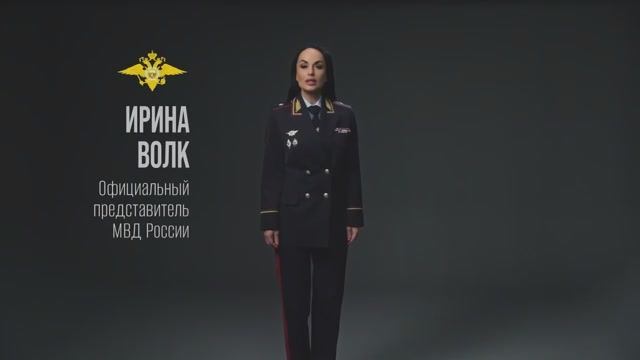 Вам позвонили из правоохранительных органов и сообщили, что ваши сбережения в опасности?