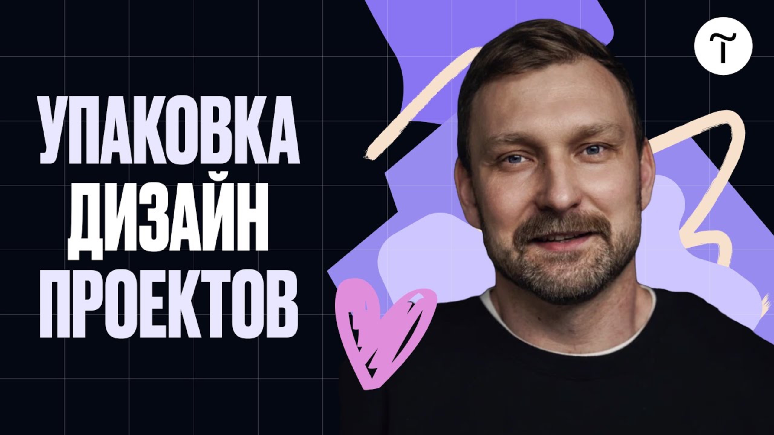 Быстрая упаковка проектов дизайнера и самого дизайнера