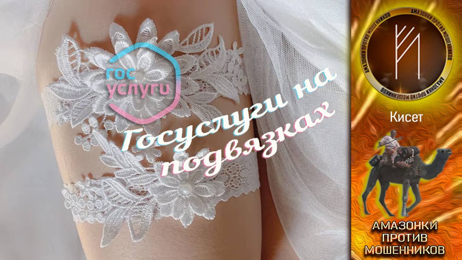 ПРЕДСТАВИТЕЛЬ БАНКА. Перезалив