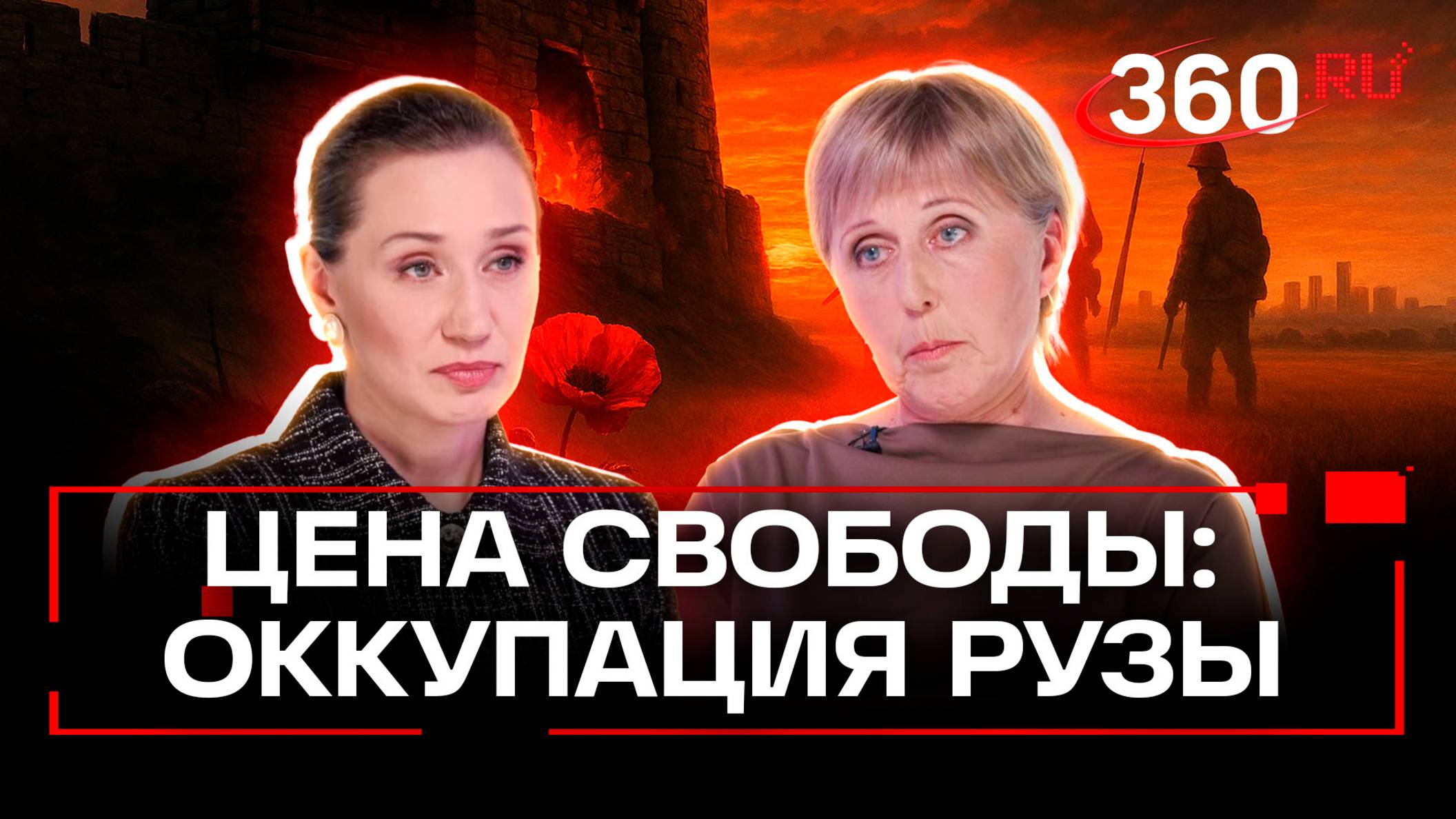Одеяло смерти и юные диверсанты: неизвестные ужасы нацистской оккупации в подмосковной Рузе.
