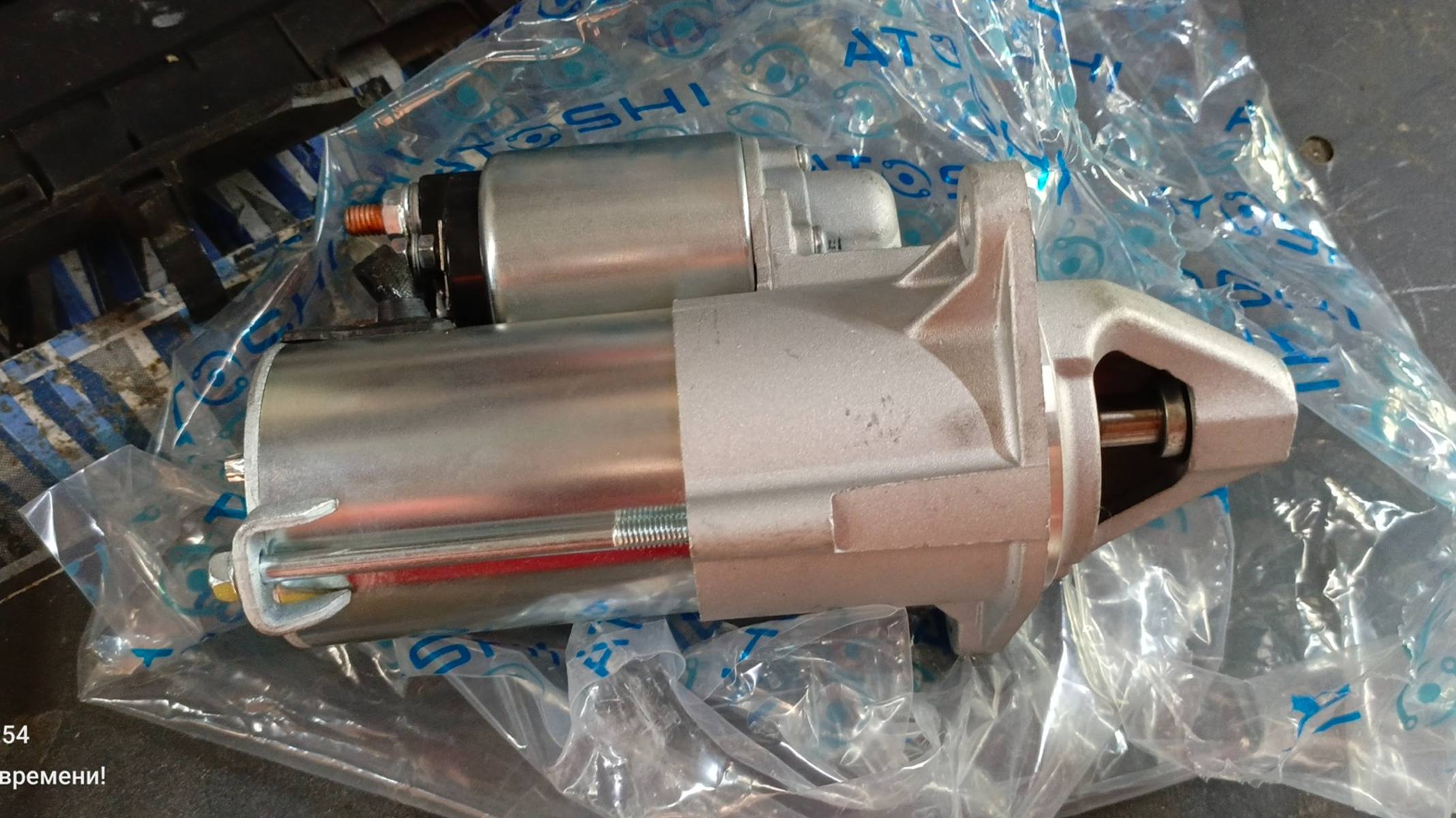 Замена стартера на Авео  Т-200. своими руками.