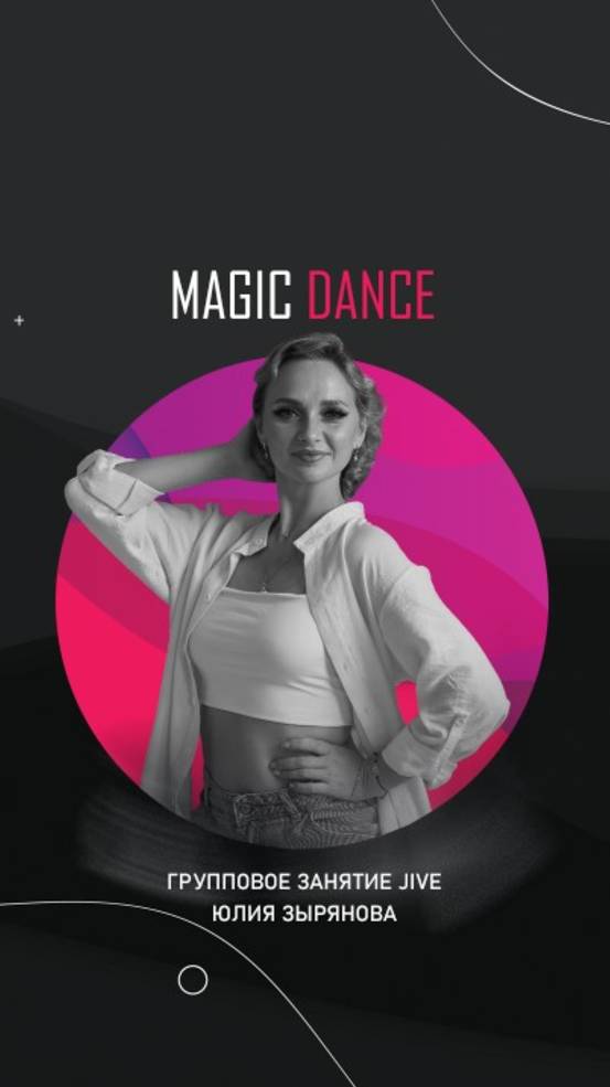 Jive группа с Юлией Зыряновой