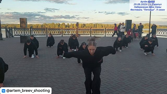 ОШБ "Империя танца" - Полёт первых (Сарапул; 29.08.2025г.)