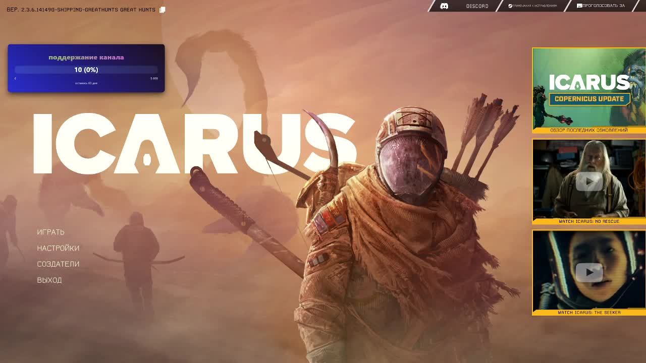 icarus