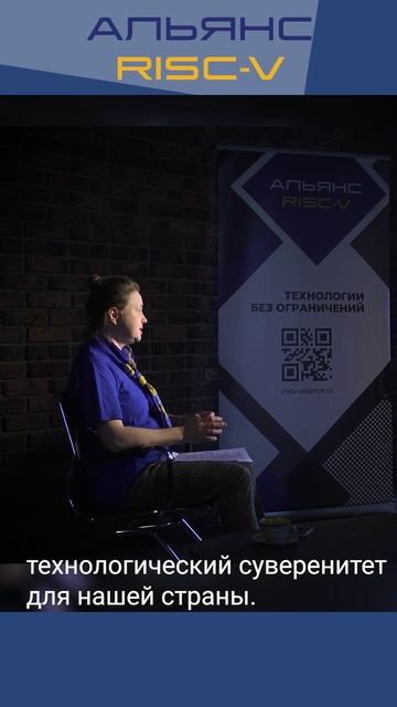 Энергия RISC-V: Дарья Панкова – Совет специалистам