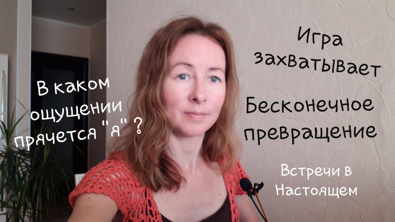 Игра захватывает. Пример исследования состояний. Цикличность и иллюзия управления.