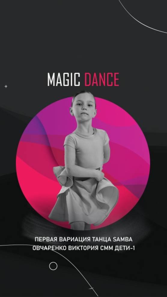 Овчаренко Виктория СММ 2018 г.р.