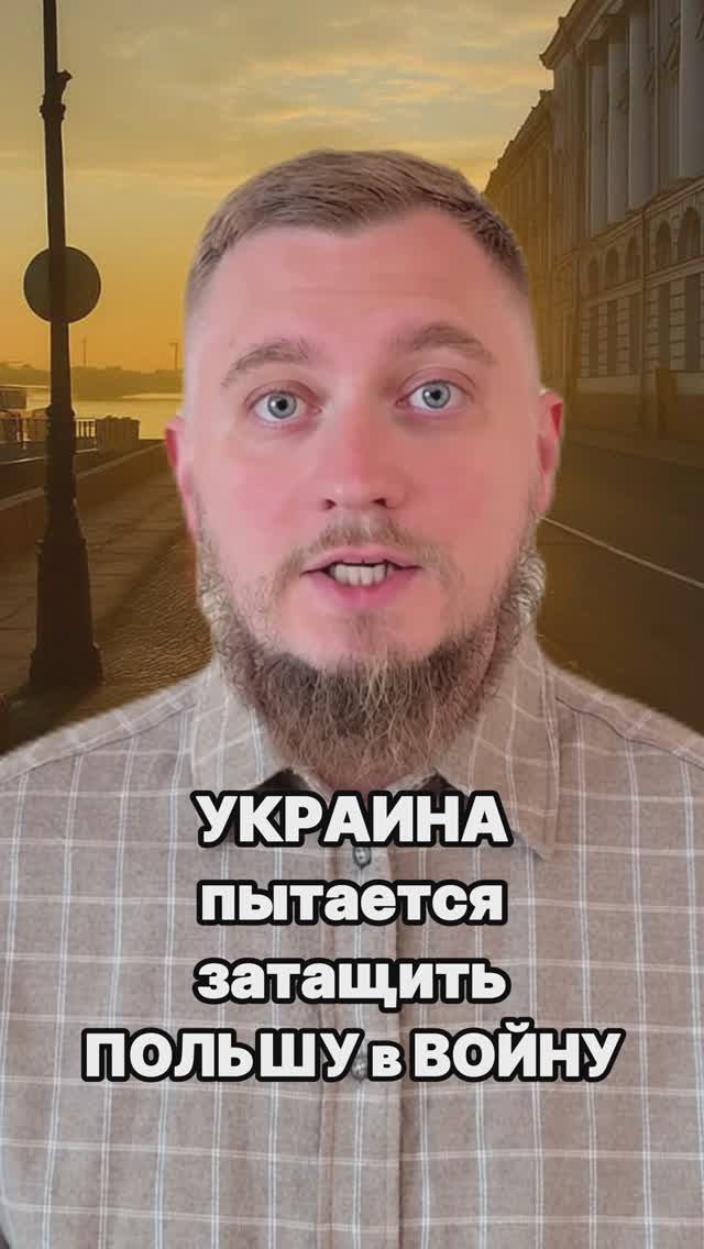 Дуда обвинил Украину в попытке втянуть Польшу и НАТО в войну с Россией! Новости СВО. Россия новости.