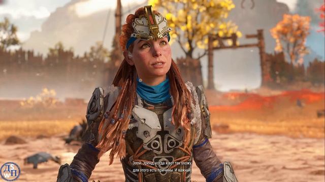 Horizon Forbidden West: На грани!