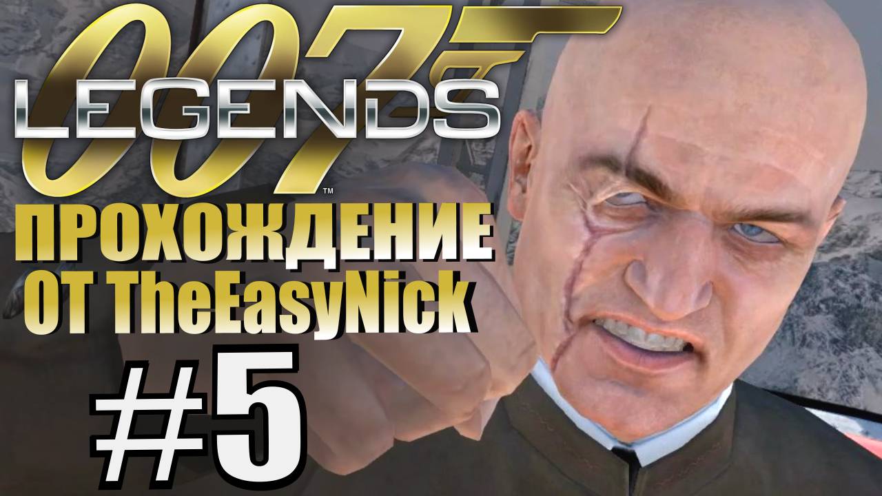 James Bond 007: Legends. Прохождение. #5. Бешеный дед с топором.