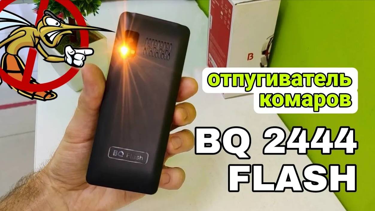 Обзор мобильного телефона BQ 2444 Flash / Он отпугивает комаров мощным светодиодом! #топыкатегорий
