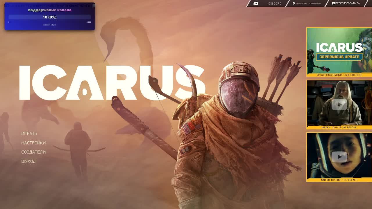 icarus