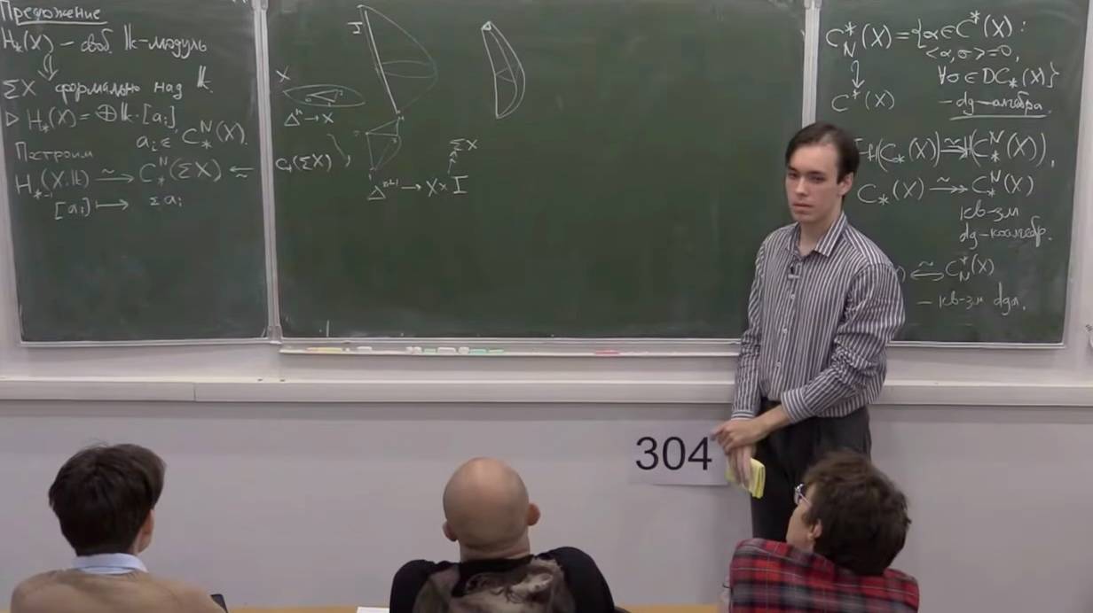 Дифференциальные градуированные алгебры в топологии. Лекция 1. Ф. Вылегжанин