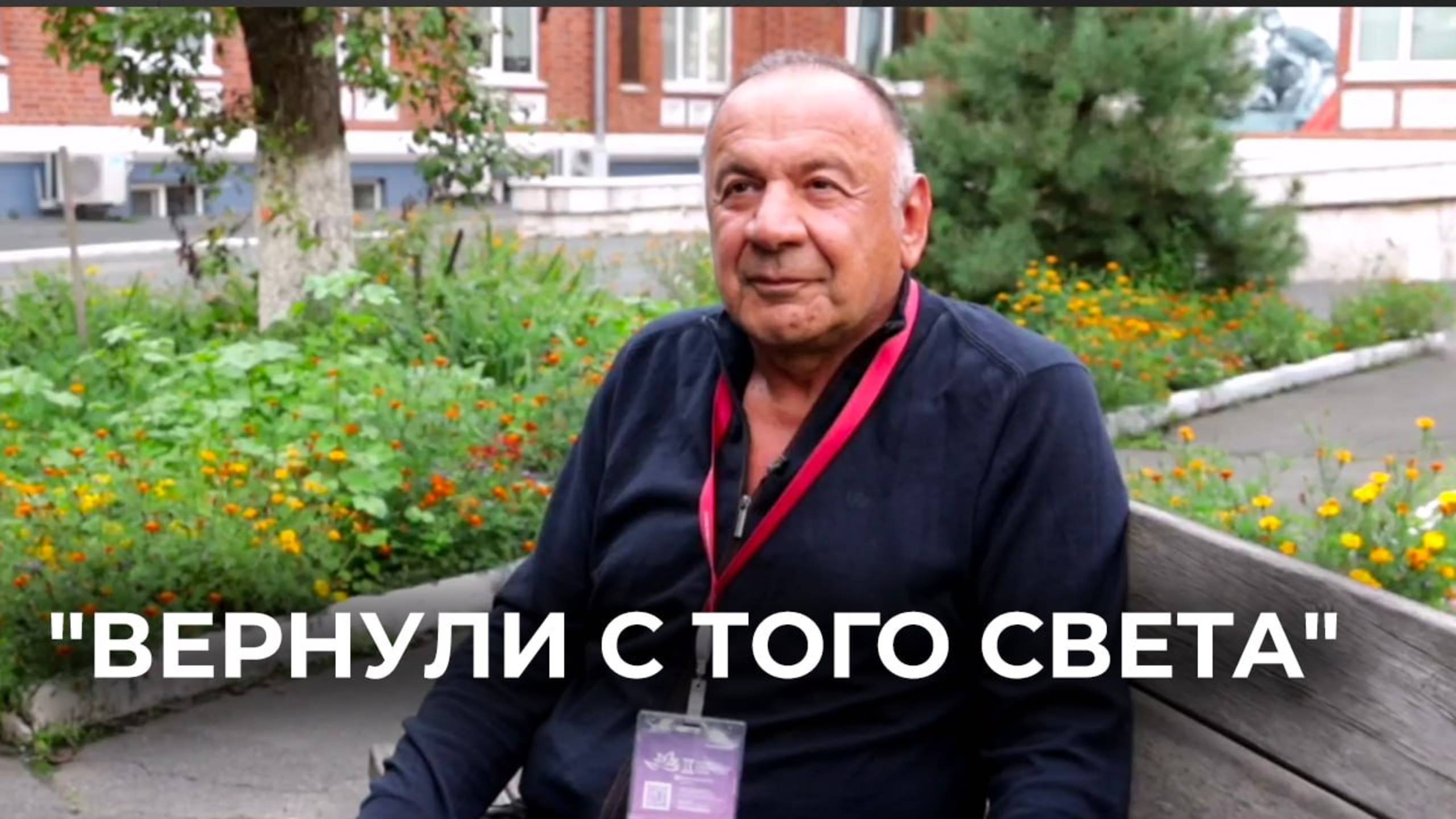 Как российские врачи спасли жизнь грузинскому бизнесмену