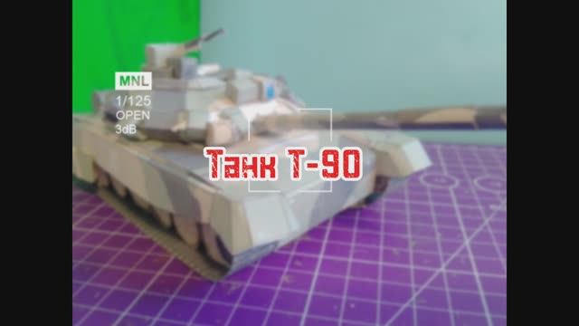 Танк Т-90 из бумаги своими руками
