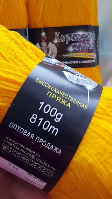 Пряжа Color City Королевский Стиль #Королевскийстиль #пряжадлявязания #пряжа