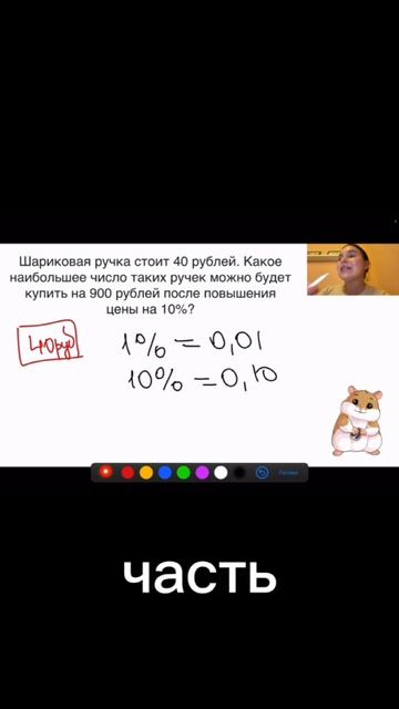 Математика