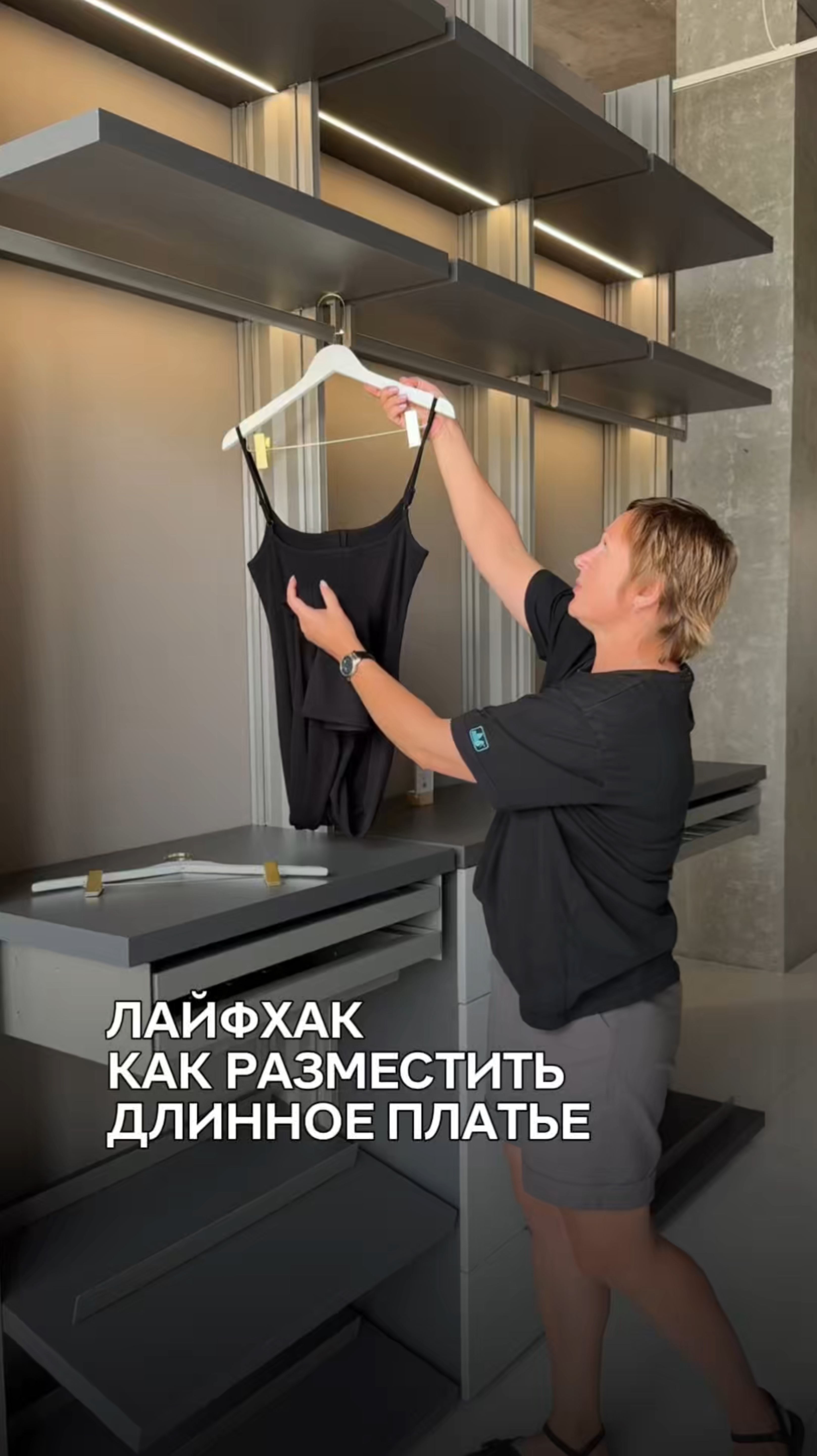 Как хранить длинное платье