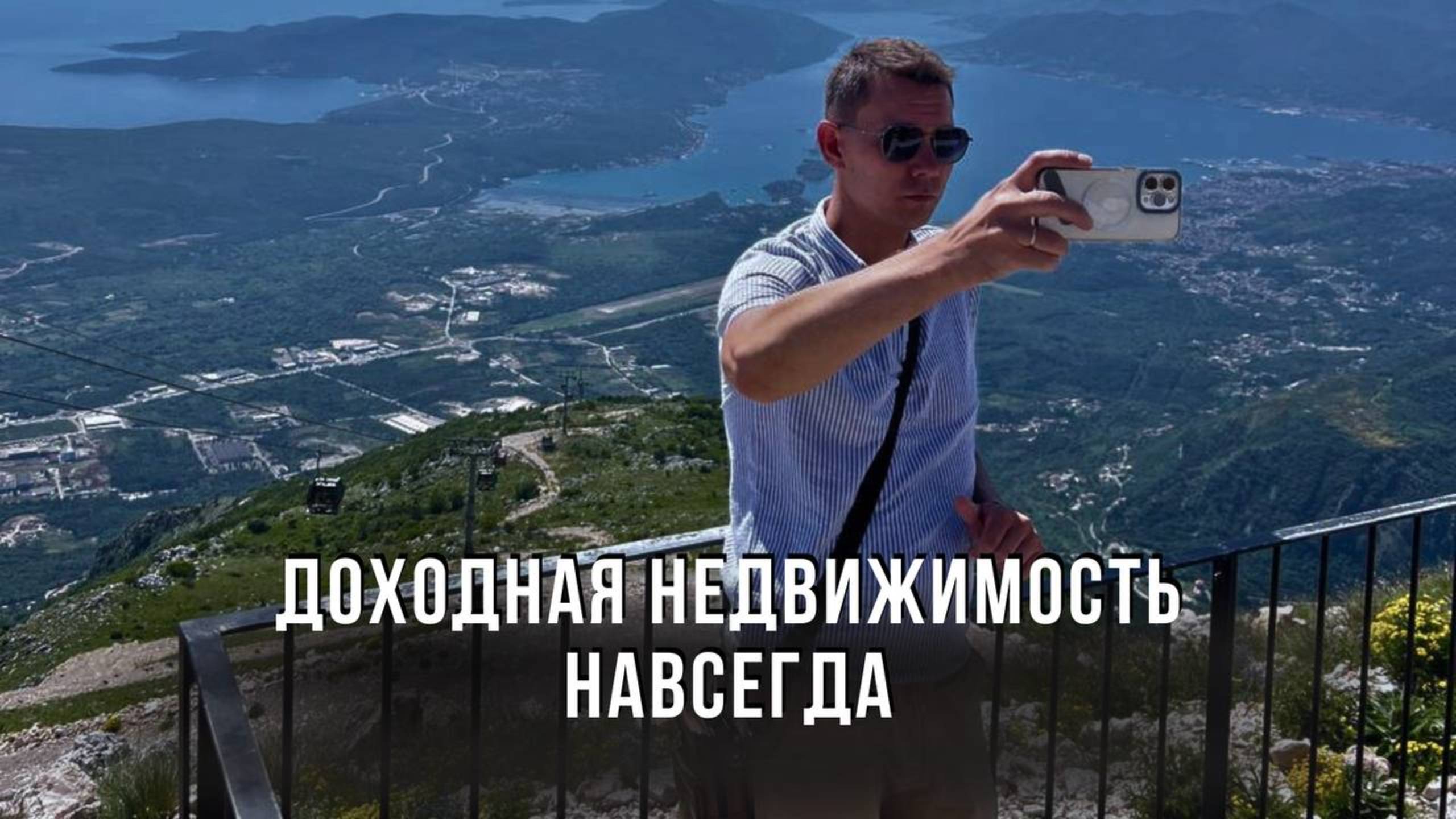 Доходная недвижимость навсегда! Что точно будет работать! Или останешься ни с чем???