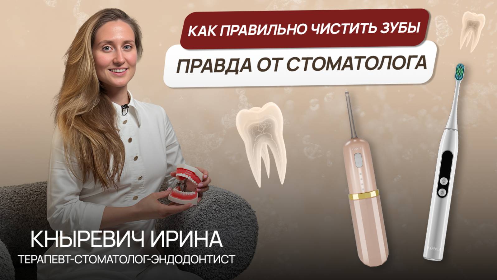 КАК ПРАВИЛЬНО ЧИСТИТЬ ЗУБЫ: 5 ПРАВИЛ, КОТОРЫЕ ВЫ НЕ ЗНАЛИ!