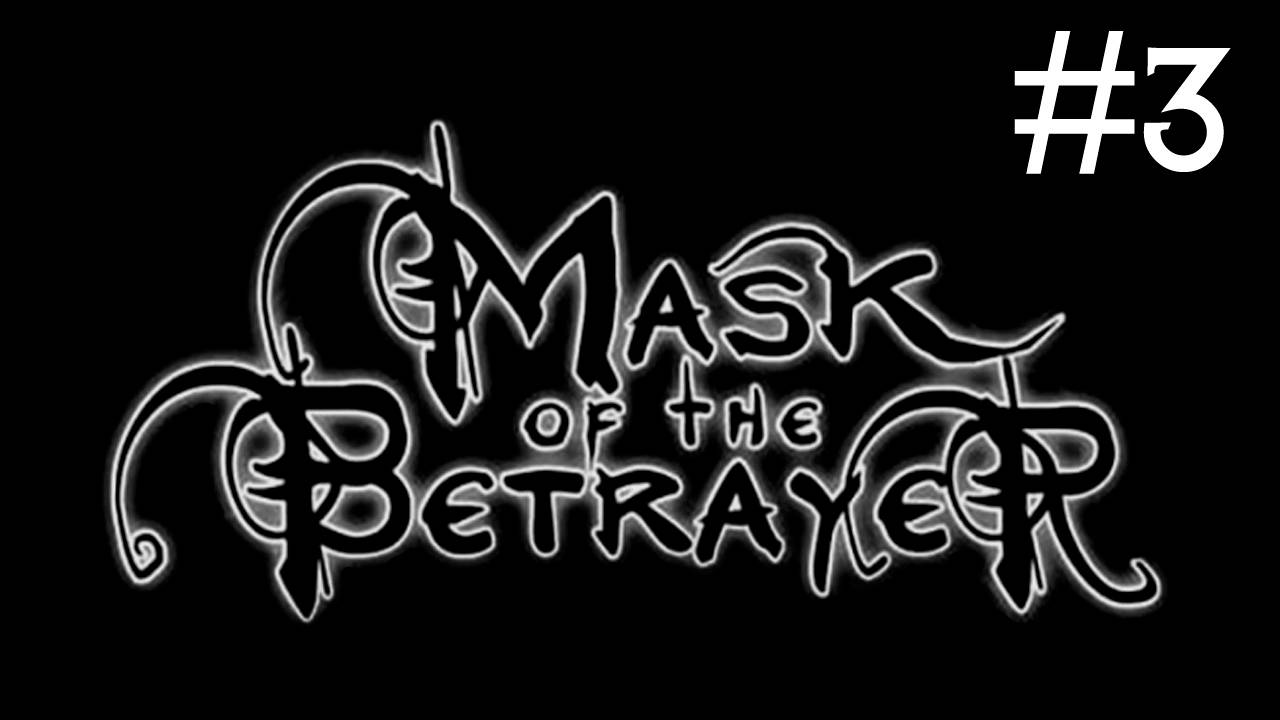 Ночи Невервинтера 2: Маска Предателя | Neverwinter Nights 2: Mask of the Betrayer | часть 3