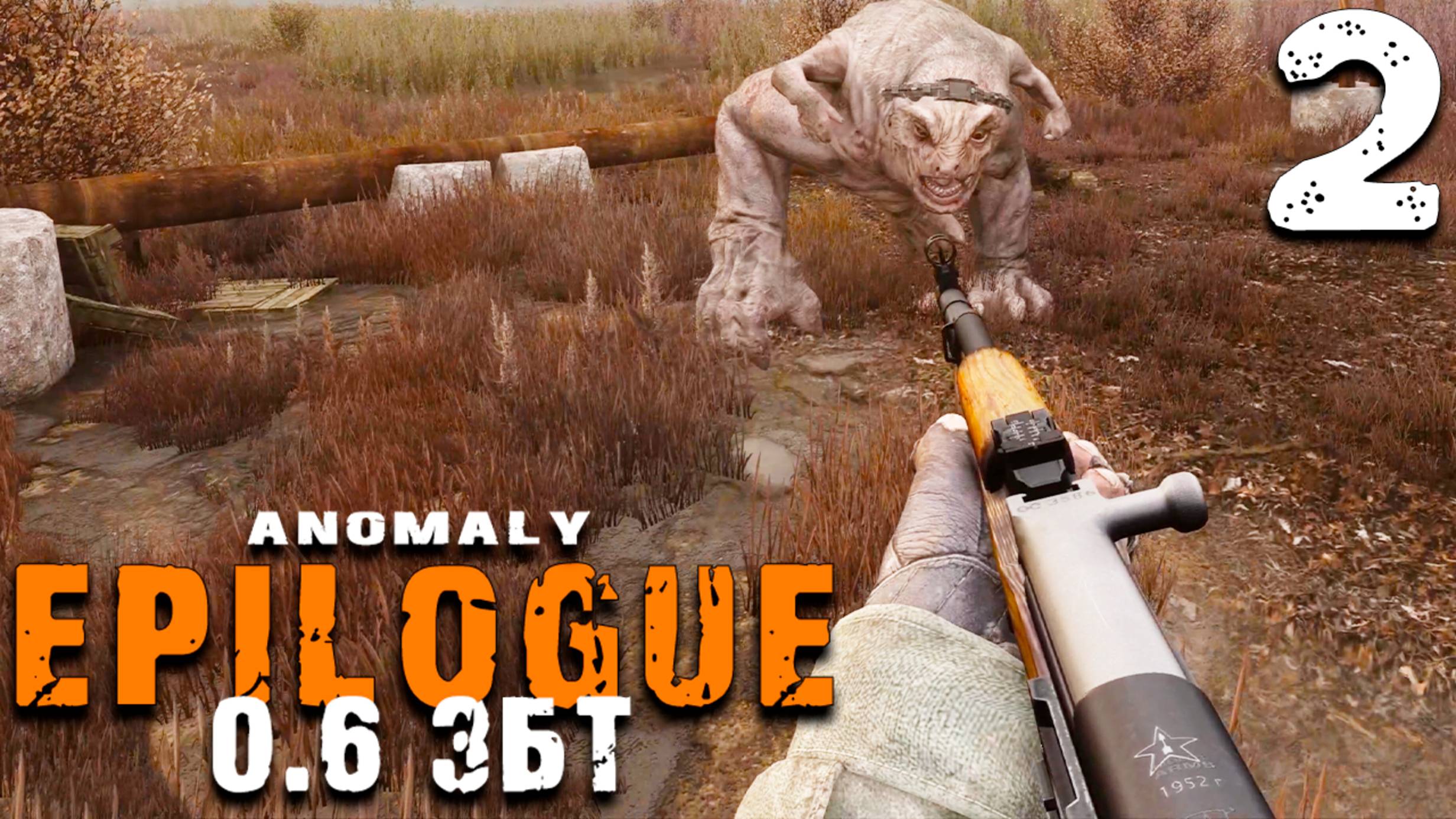 ВСПОМНИЛИ ФРОЛА ИЗ НЛЦ (2) ► S.T.A.L.K.E.R. Epilogue 0.6 ЗБТ