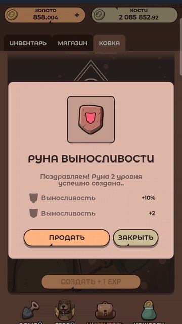 #labradoradventures   #labrador #лучшаяигра #крафт Крафтим руны/+50 $