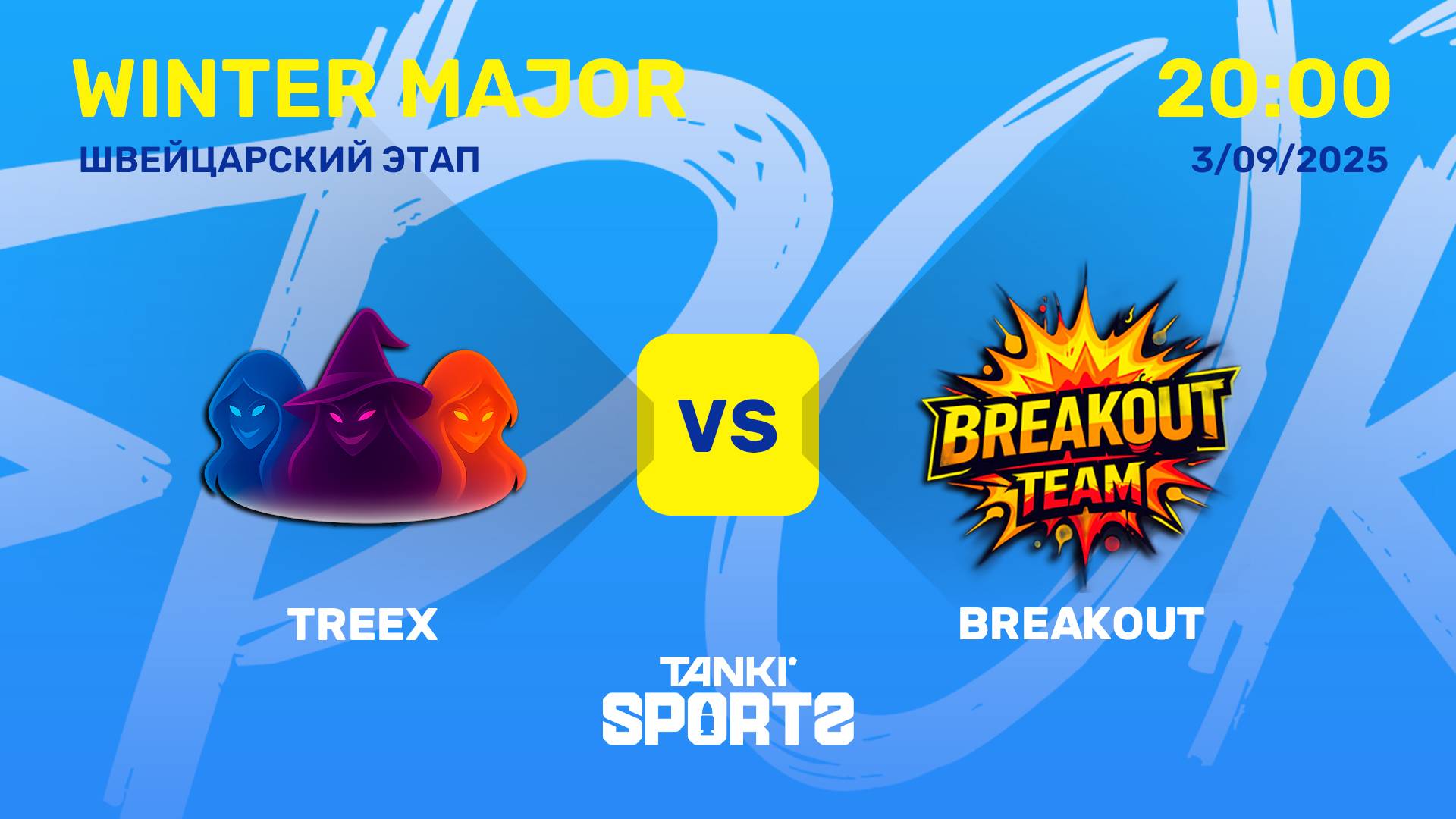 TREEX VS BREAKOUT | WINTER MAJOR | RANKINGS II | 2.09.2025