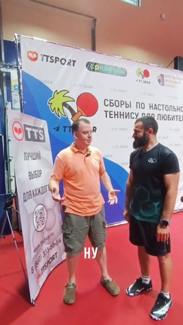 Отзыв Дениса из Костромы, сборы по настольному теннису для любителей  2025