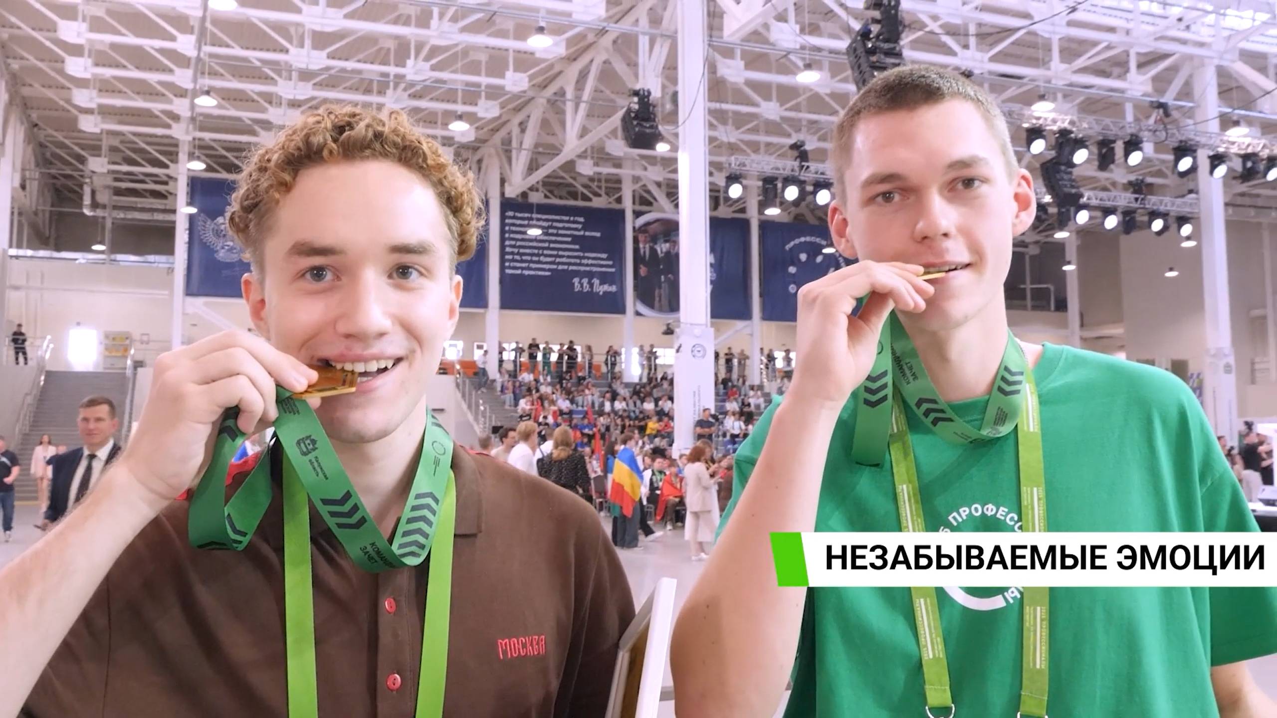 Финальный день чемпионата «Профессионалы»