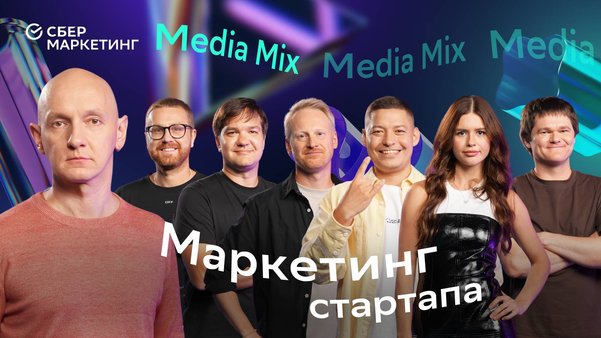 Грабли, деньги и кладбище стартапов: как запускать продукты между гаражом и корпорацией — в ММ 54