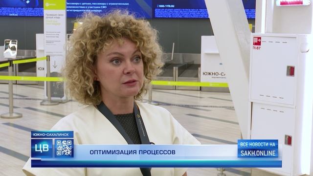Сахалинский аэропорт сокращает времязатраты для регистрации пассажиров
