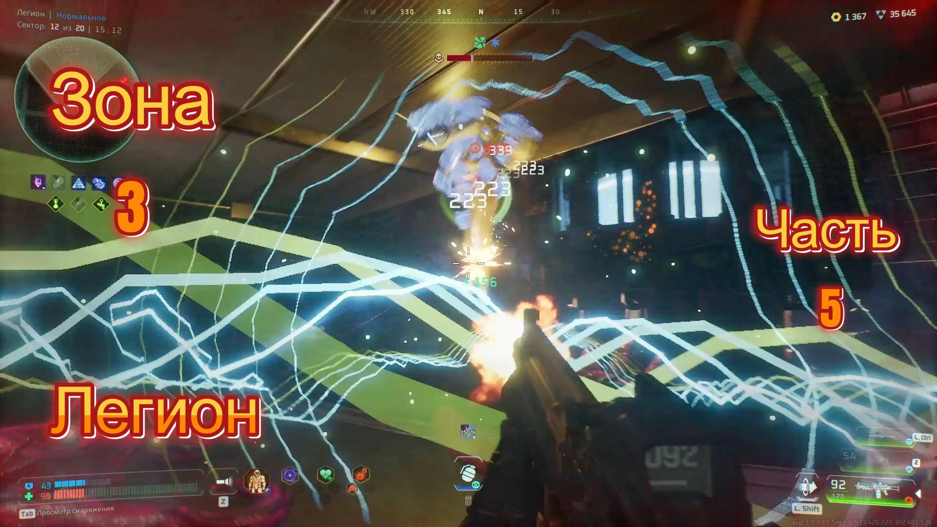 Deadzone Rogue|Прохождение|Зона 3 |Легион|Часть 5