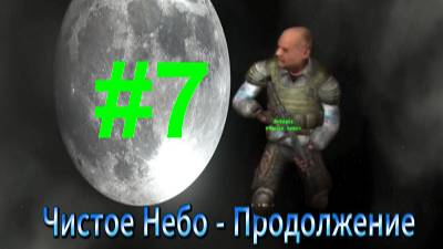 сталкер Чистое Небо - Продолжение #7 (Армейские склады)