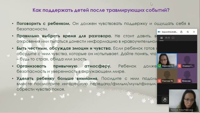 Обучающие мероприятия 27 августа