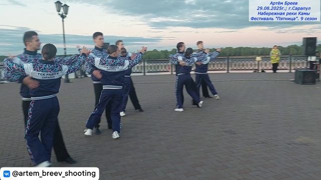 ОАБТ "Радуга" - Танго (Сарапул; 29.08.2025г.)