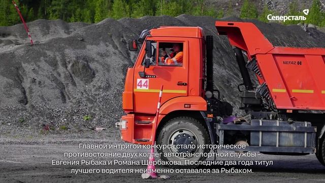 На «Олконе» прошёл конкурс «Лучший водитель – 2025»