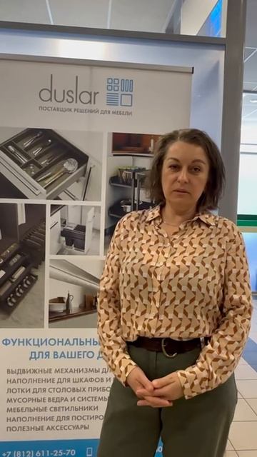 СПБ, Компания Наша Мебель, Воропинова Мария