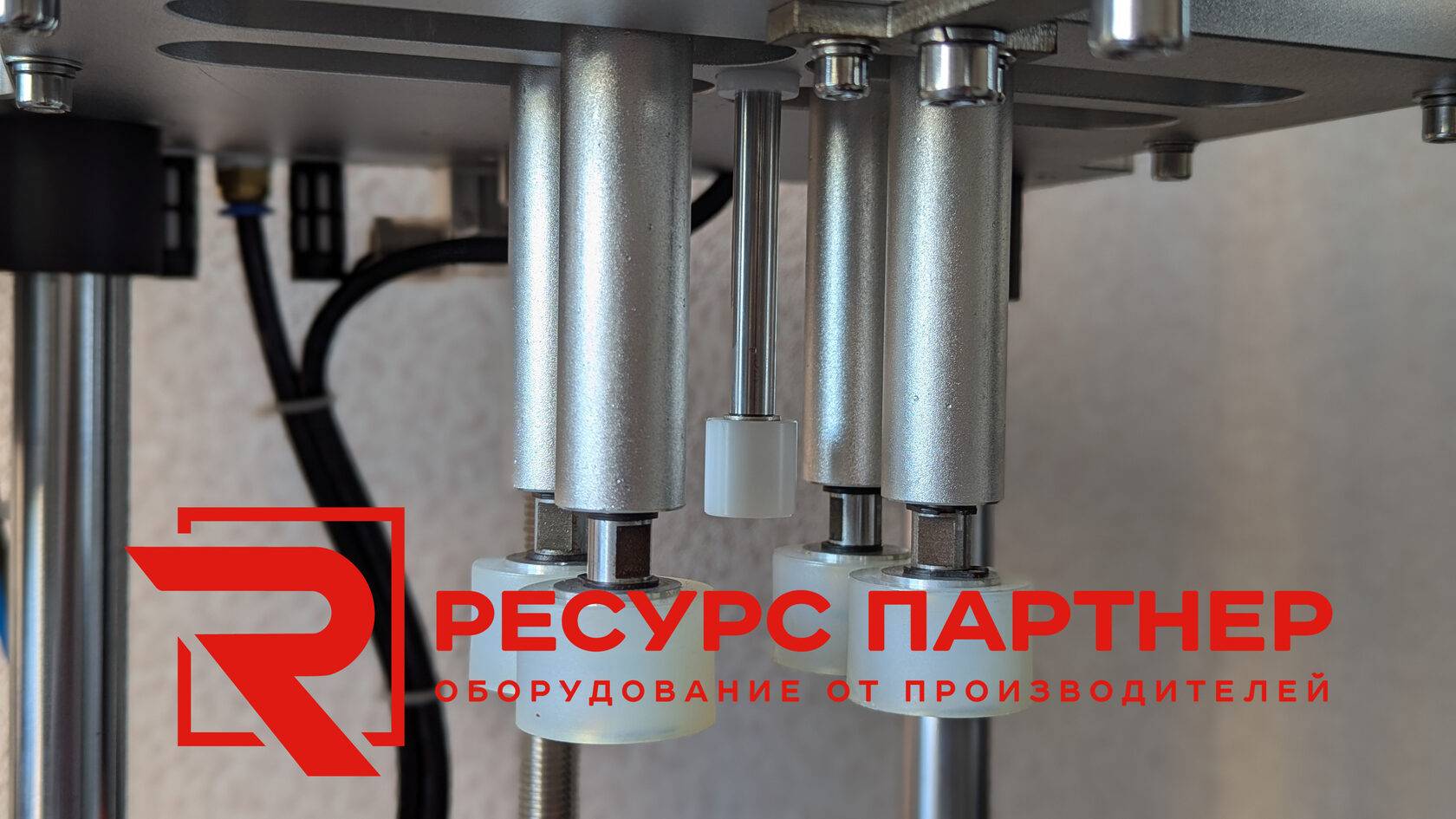 Четырех-роликовая укупорочная машина универсальная с пневмофиксаторами тары. РП-ПУ-4Ф