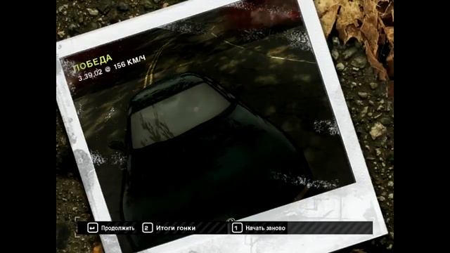 NFS Most Wanted (2005) - Mazda RX-7