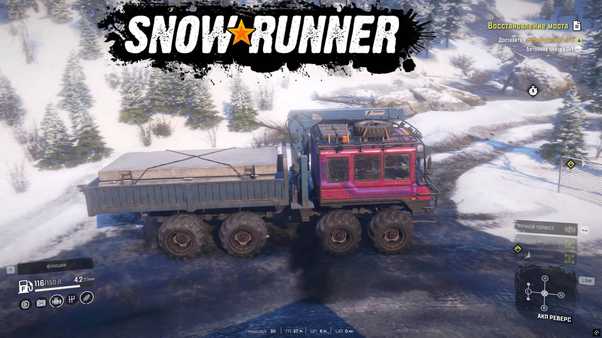 Snowrunner | Демонтаж бура - Часть 1 - Восстановление моста | Logitech G29