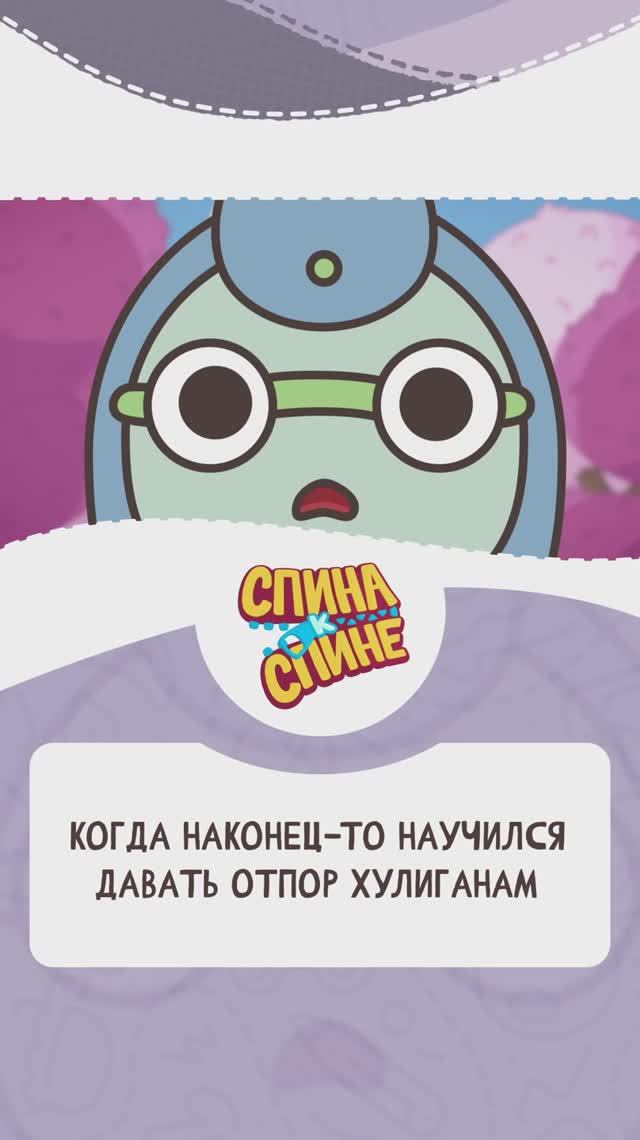 Спина к спине - минисерия-9