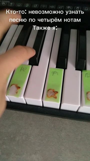 Узнали песню?