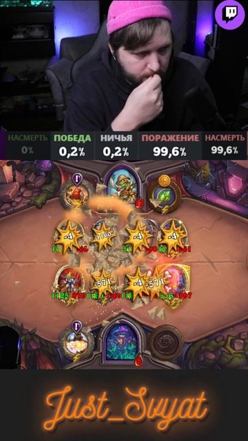 Ох уж эти дракончики =)  #hsbg  #патч #just_svyat #heartstone #хартстоун