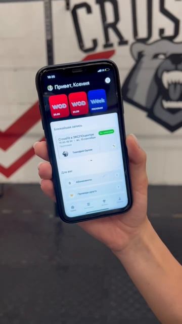 Бесплатная разработка вашего приложения! Отзыв SEVER CROSSBOX💪🏻