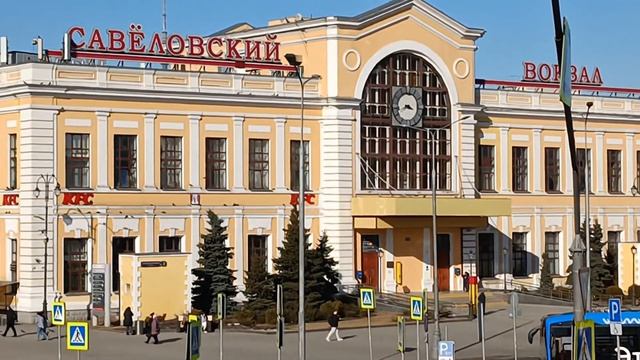 Савёловский вокзал. Москва
