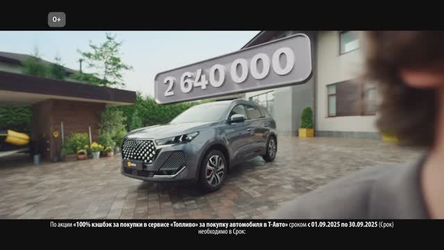 Т-Авто_фиксированная цена
