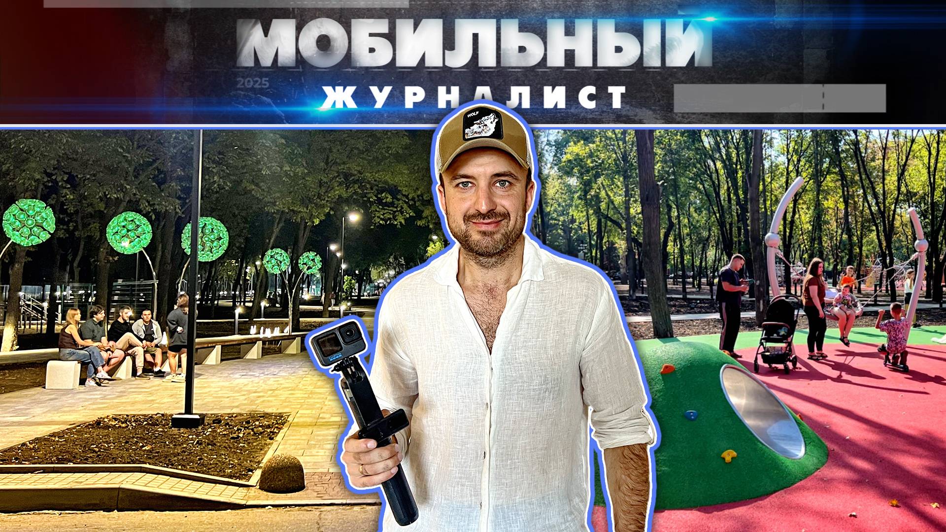 Парк «Гулливер» заиграл новыми красками: от глухой посадки к современной парковой зоне