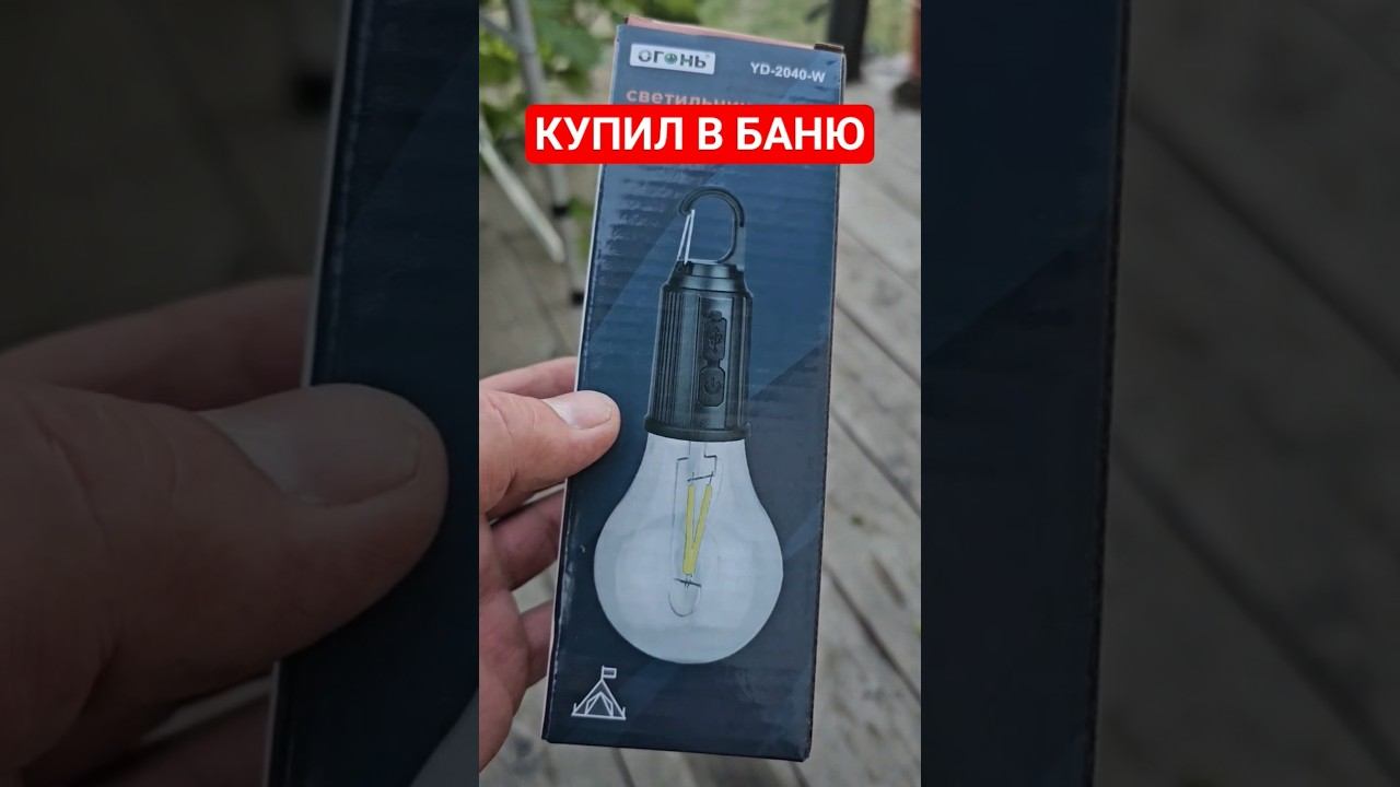 Лампы не выдержали 100°C в бане